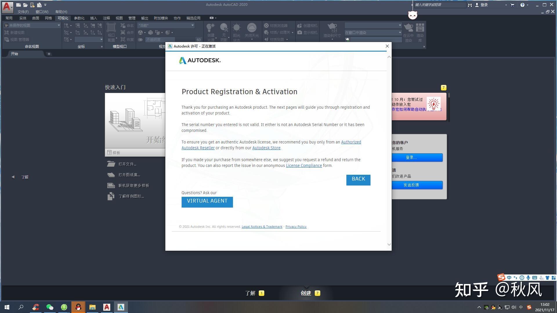 CAD2020激活要联网怎么办? - 知乎