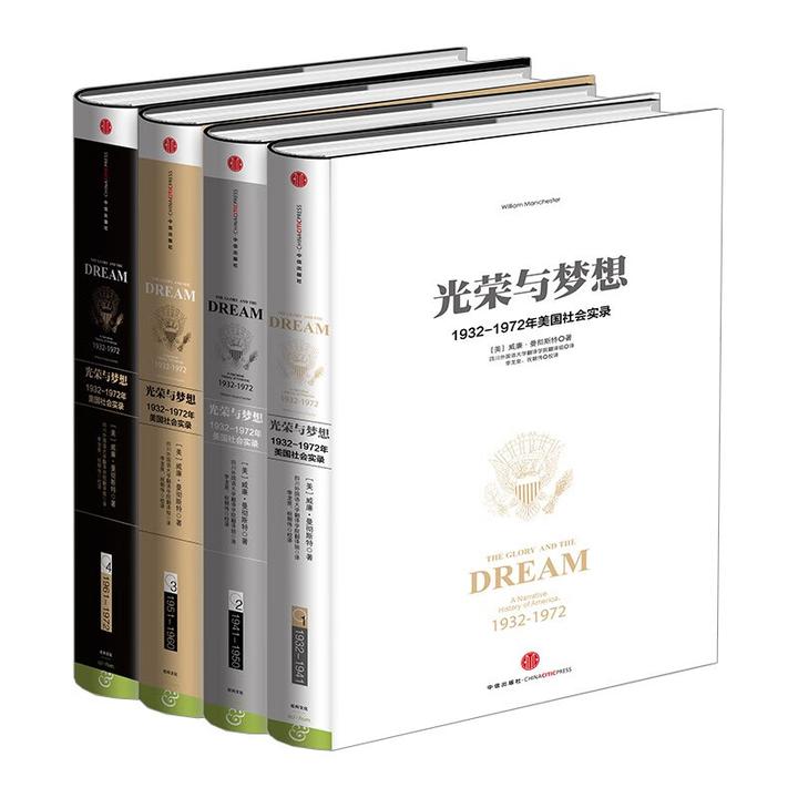 为什么要看《光荣与梦想：1932-1972年美国实录》? - 知乎