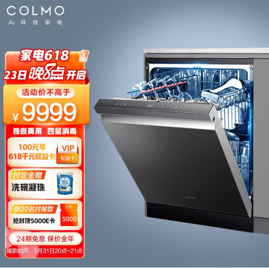 COLMO EVO套系G05洗碗机怎么样，历次活动价记录 - 知乎