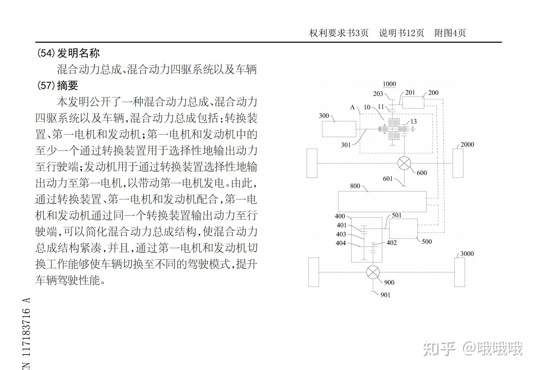 比亚迪dm5.0和dm4.0区别会不会很大？ - 知乎