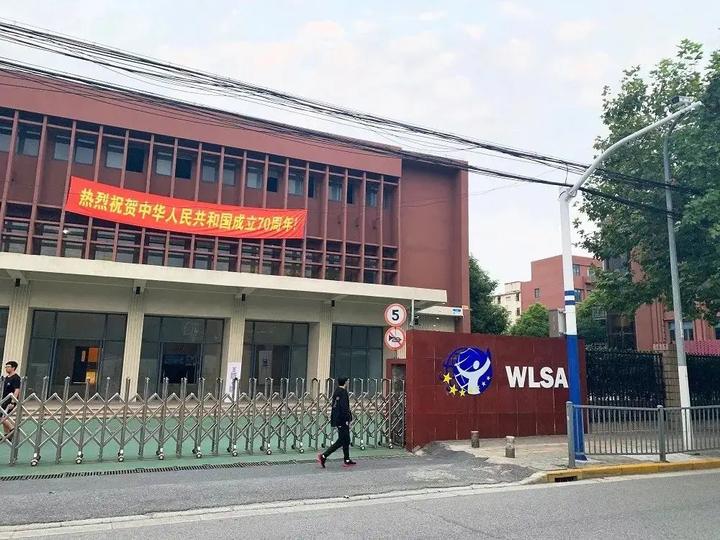 WLSA上海学校升学率怎么样？ - 知乎