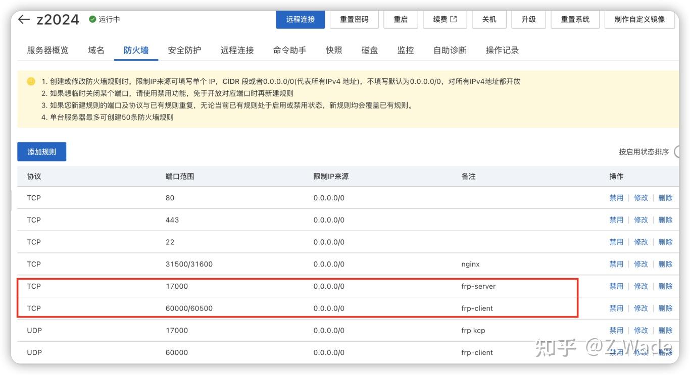 frp(fast reverse proxy)是一款高性能的反向代理应用 - 南国之恋 - 博客园