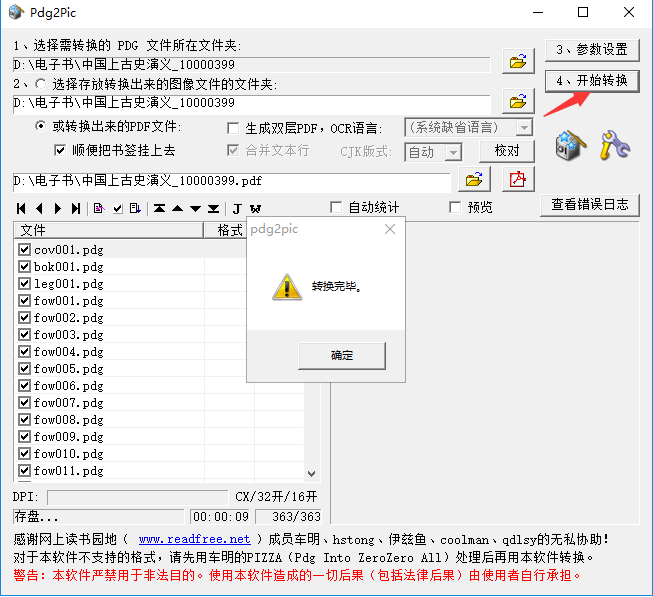 pdg文件如何转化为pdf？ - 知乎