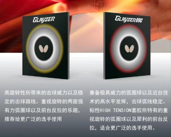 蝴蝶Glayzer和Glayzer 09c的几个问题 - 知乎