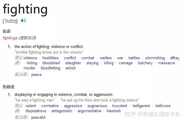 为什么“加油”别用“Fighting”？欧美人根本不这么说！ - 知乎