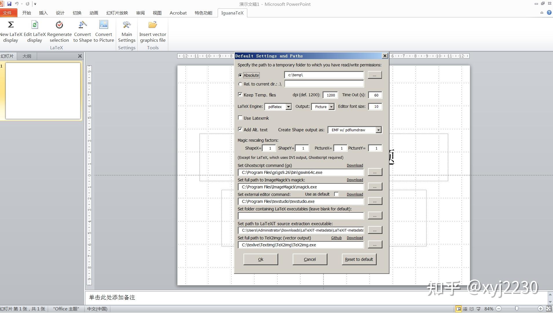 IguanaTex报错Could not start process...如何解决? - 知乎