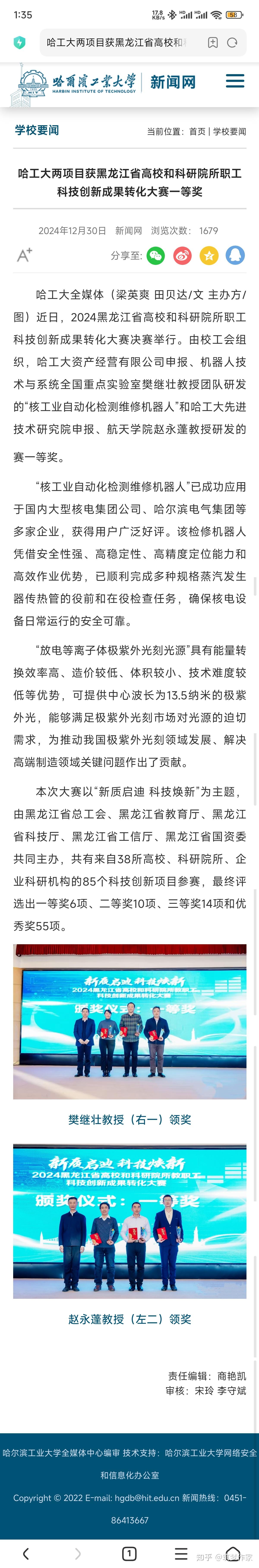 哈工大 13.5nm EUV 光源获一等奖，这有哪些值得关注的亮点？ - 知乎