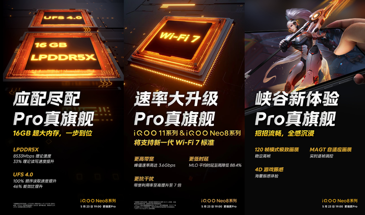 标配16GB LPDDR5X+UFS4.0+Wi-Fi7 官宣iQOO Neo8 Pro起步即最强 - 知乎