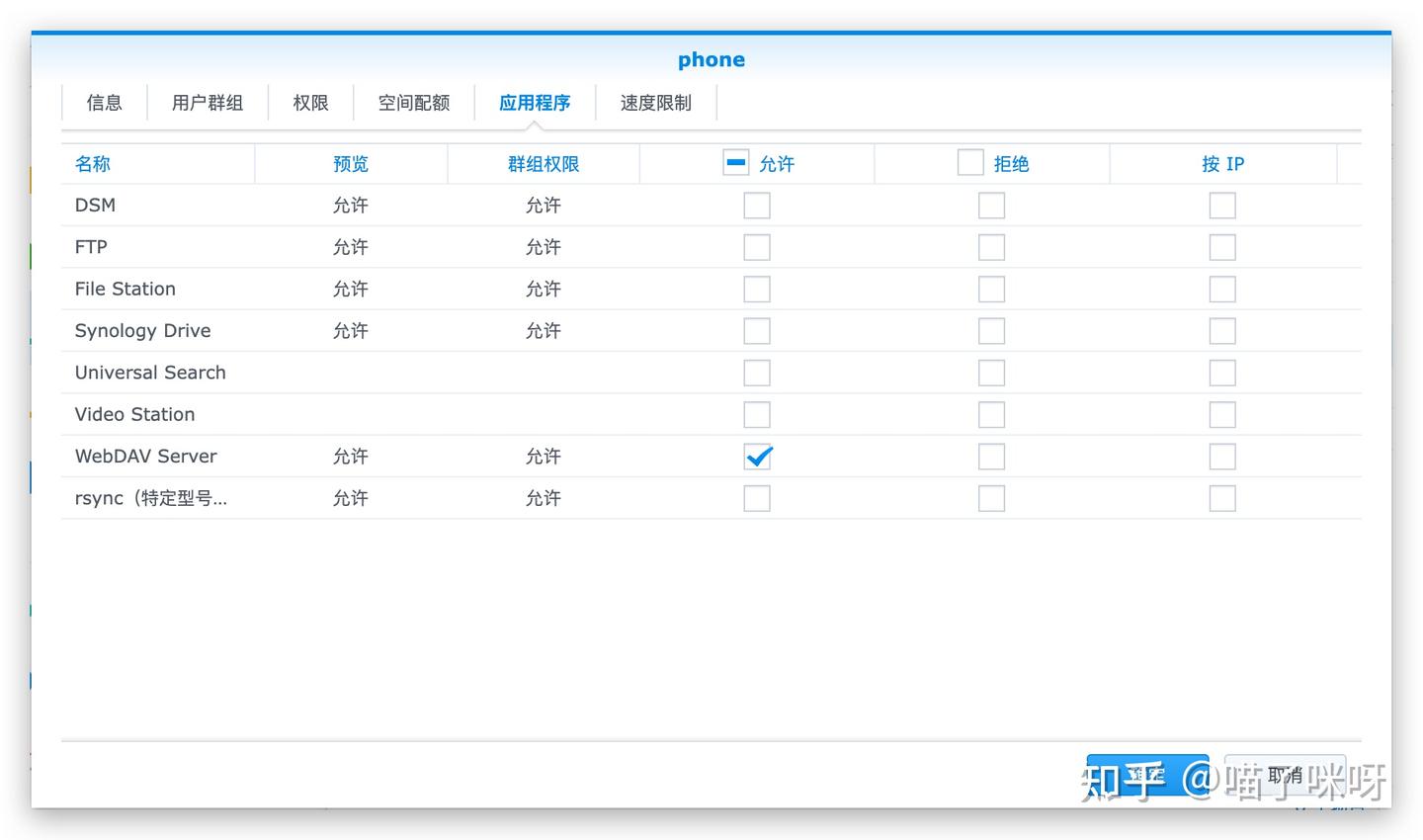 Foldersync 和群晖 实现手机省心自动备份 - 知乎