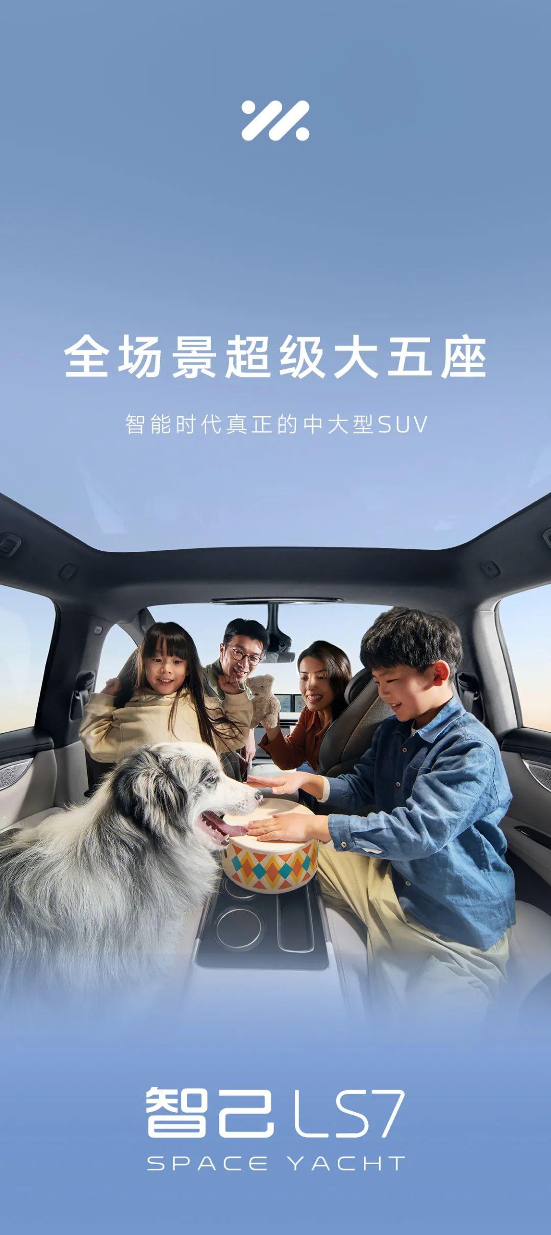 智己LS7-奇思妙想的储物大师 - 知乎