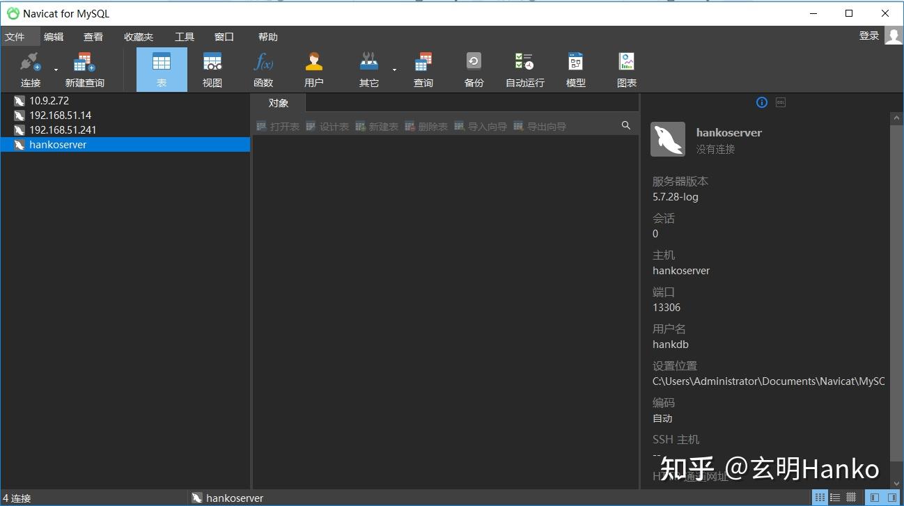 MySQL操作利器大公开！这几款客户端让你事半功倍 - 知乎