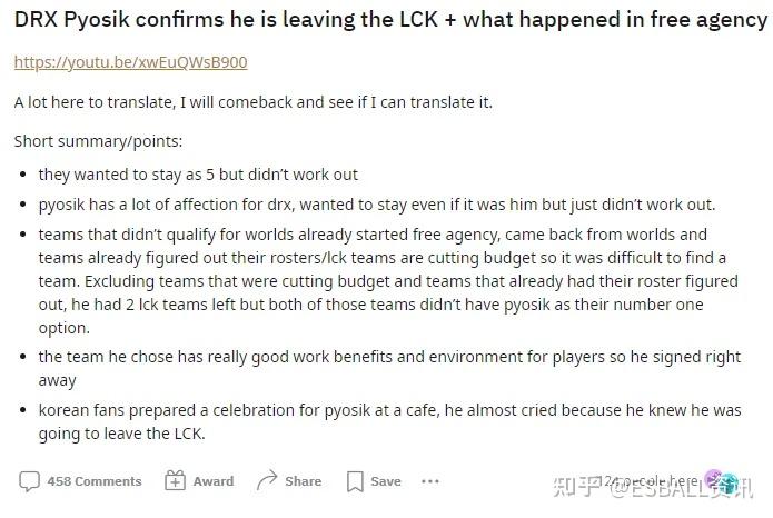 Pyosik：S12打完LCK各队名单就基本确定了，新队伍环境很好 - 知乎