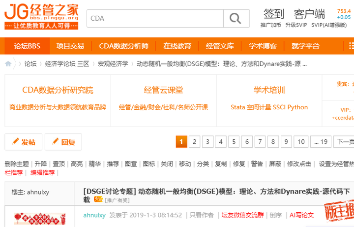经管之家推荐 | 动态随机一般均衡（DSGE）模型入门经典——李向阳《DSGE模型：理论、方法和Dynare实践》详解 - 知乎