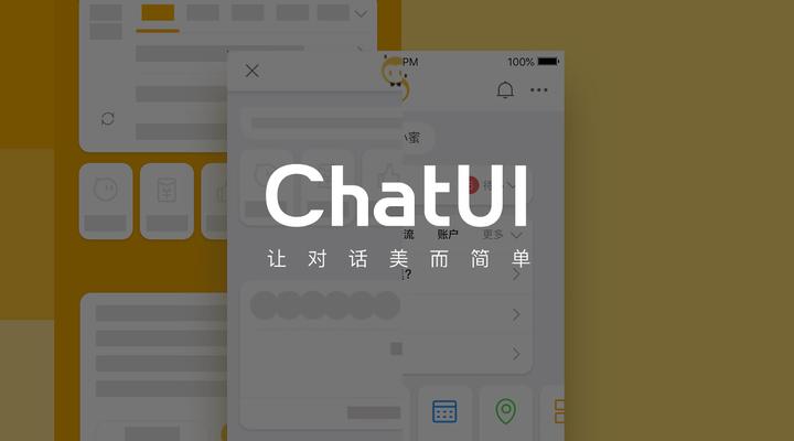 阿里达摩院前端开源ChatUI——让对话美而简单 - 知乎