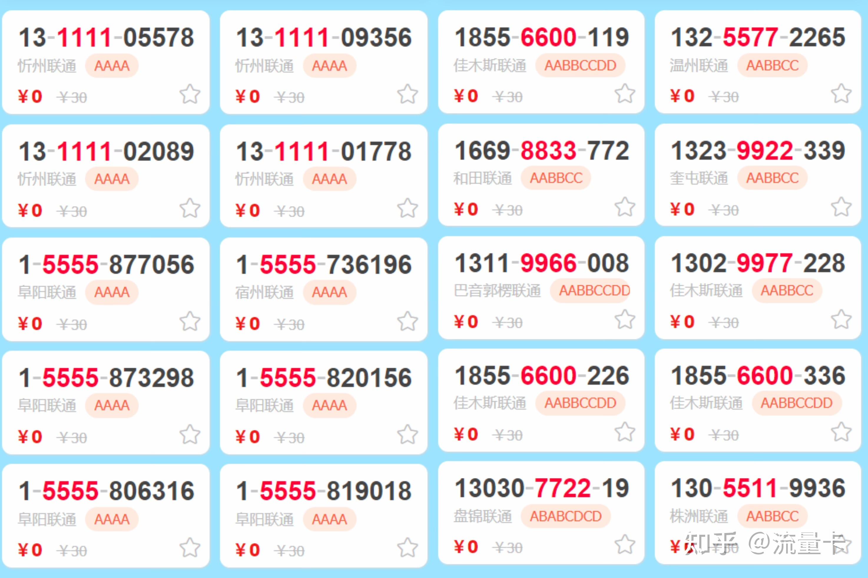 移动、联通、电信、广电流量卡192G推荐2025长期好用手机卡套餐！4大运营商电话卡靠谱大测评！（9月已更新） - 知乎