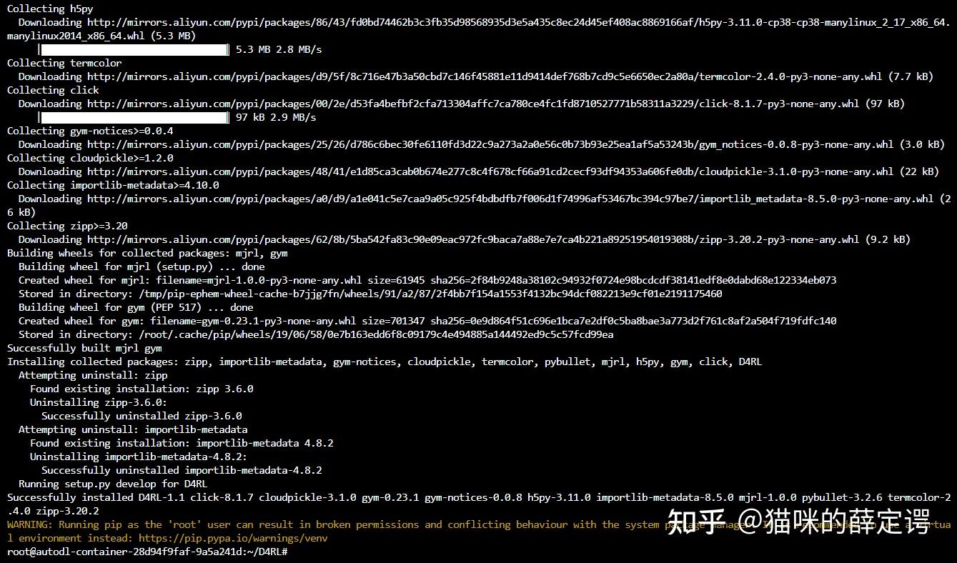 离线强化学习 d4rl环境安装(AutoDL服务器版本) - 知乎