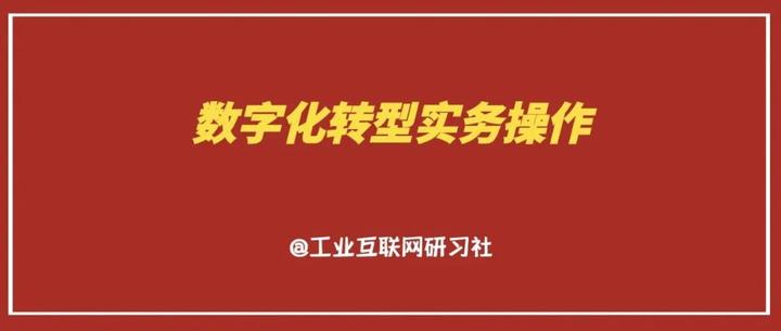 转型实务： 盘点转型的业务场景，识别业务场景的优先级 知乎