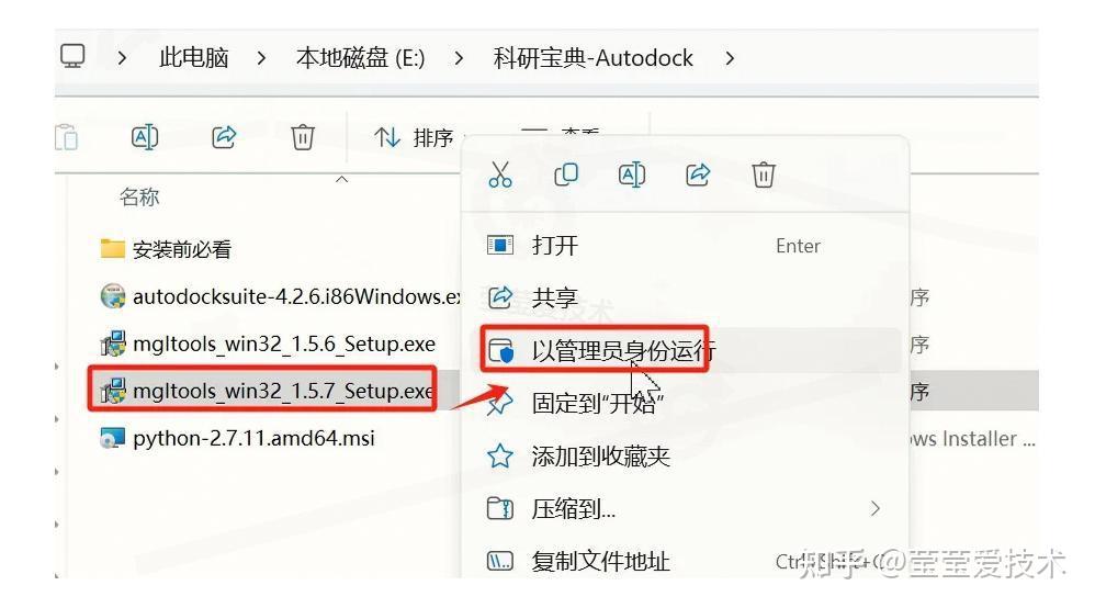 AutoDock下载安装教程（附安装包）2025最新版（AutoDock） - 知乎