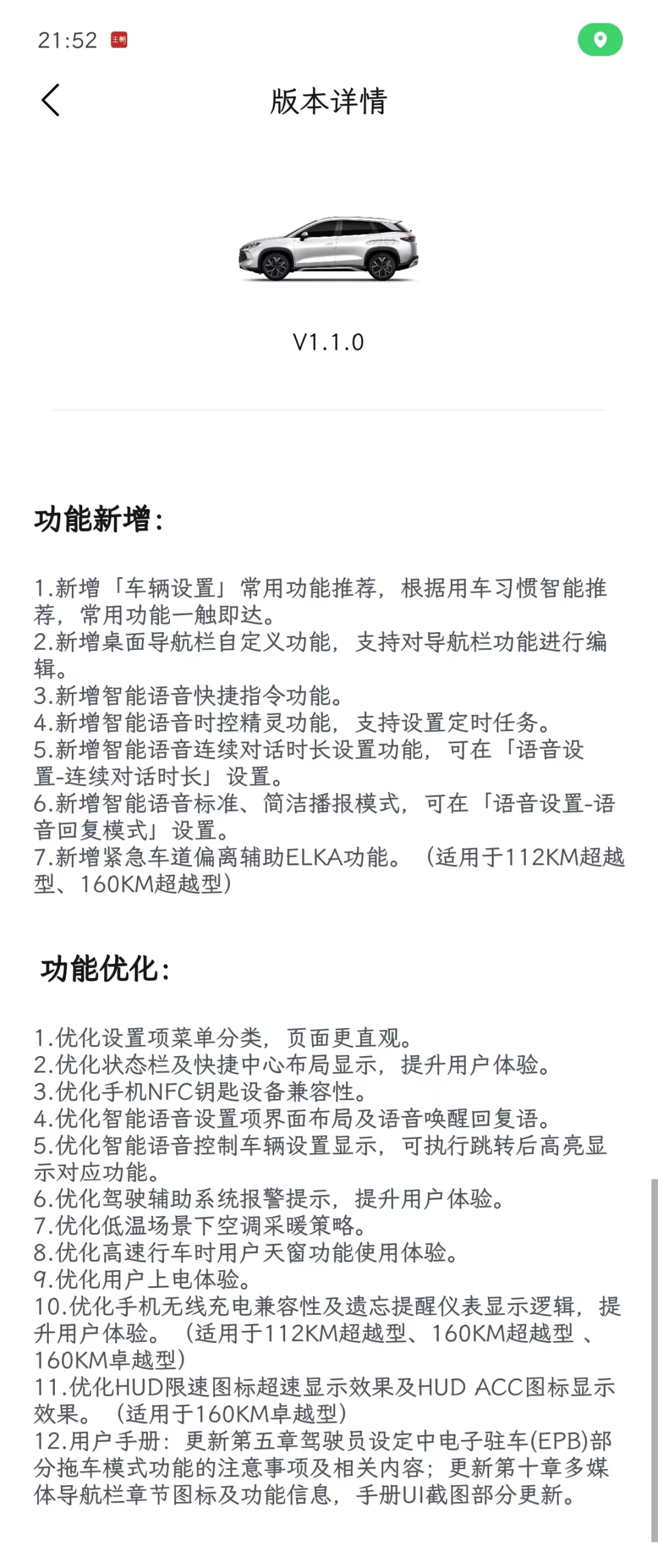 宋L dmi开启2025年第一次重磅OTA升级，谁是比亚迪亲儿子一目了然！ - 知乎