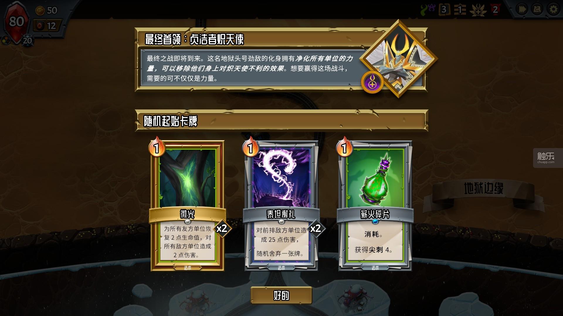如何评价游戏《Monster Train》（怪物火车）？ - 知乎