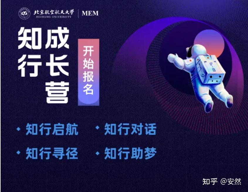 2026 MEM | 北京地区MEM院校已公布招生活动和简章信息汇总 - 知乎