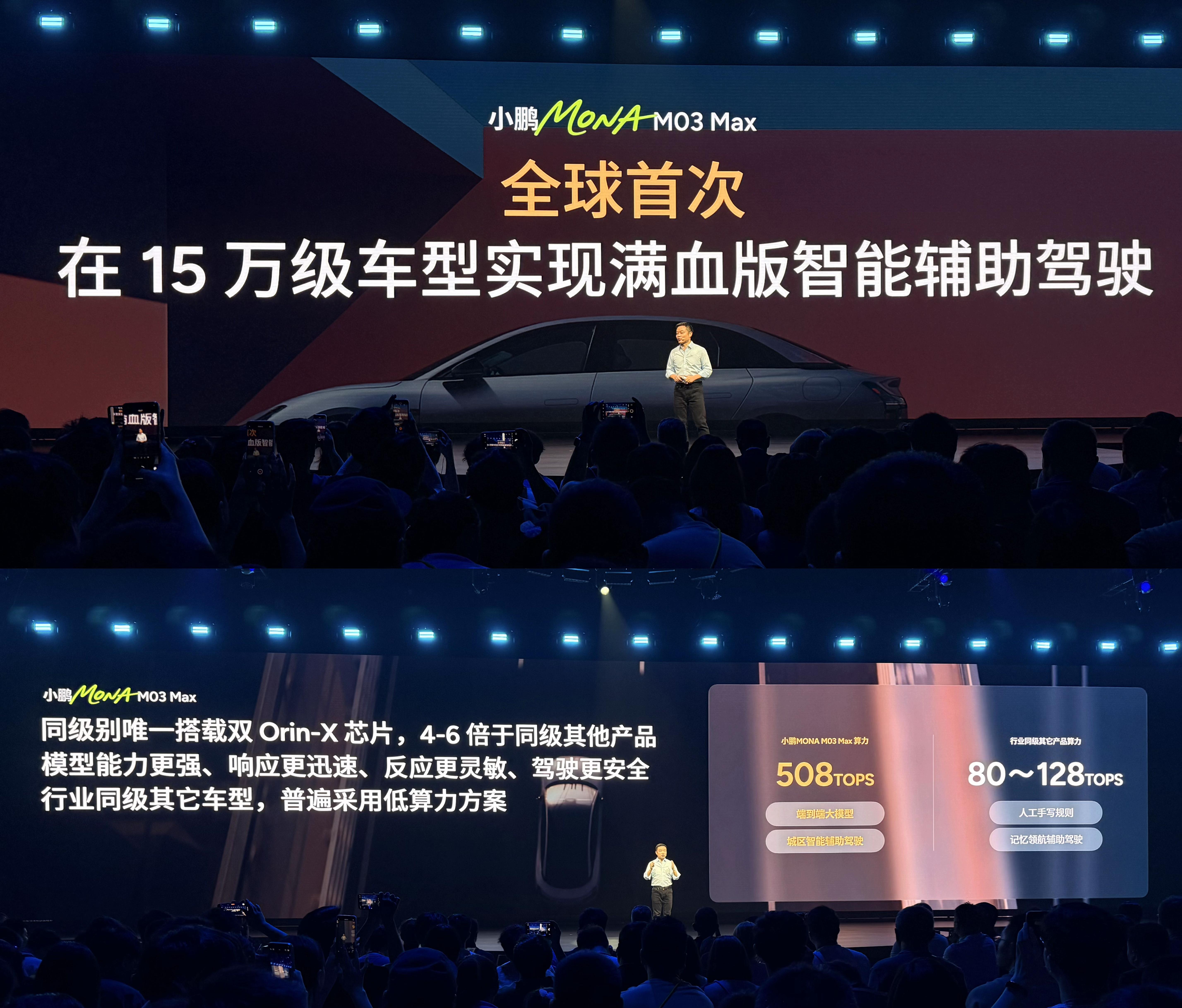 小鹏MONA M03 Max上市，12.98万元起售，全球首发「无感人机共驾」技术实用性及安全性如何？ - 知乎