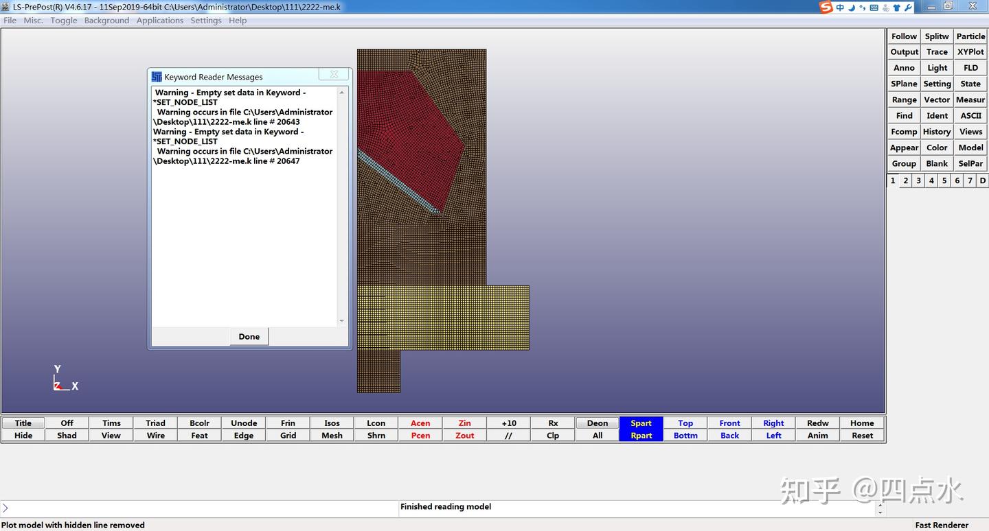 爆炸力学有限元仿真学习—第十二天