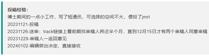 如何评价期刊JMRT? - 知乎