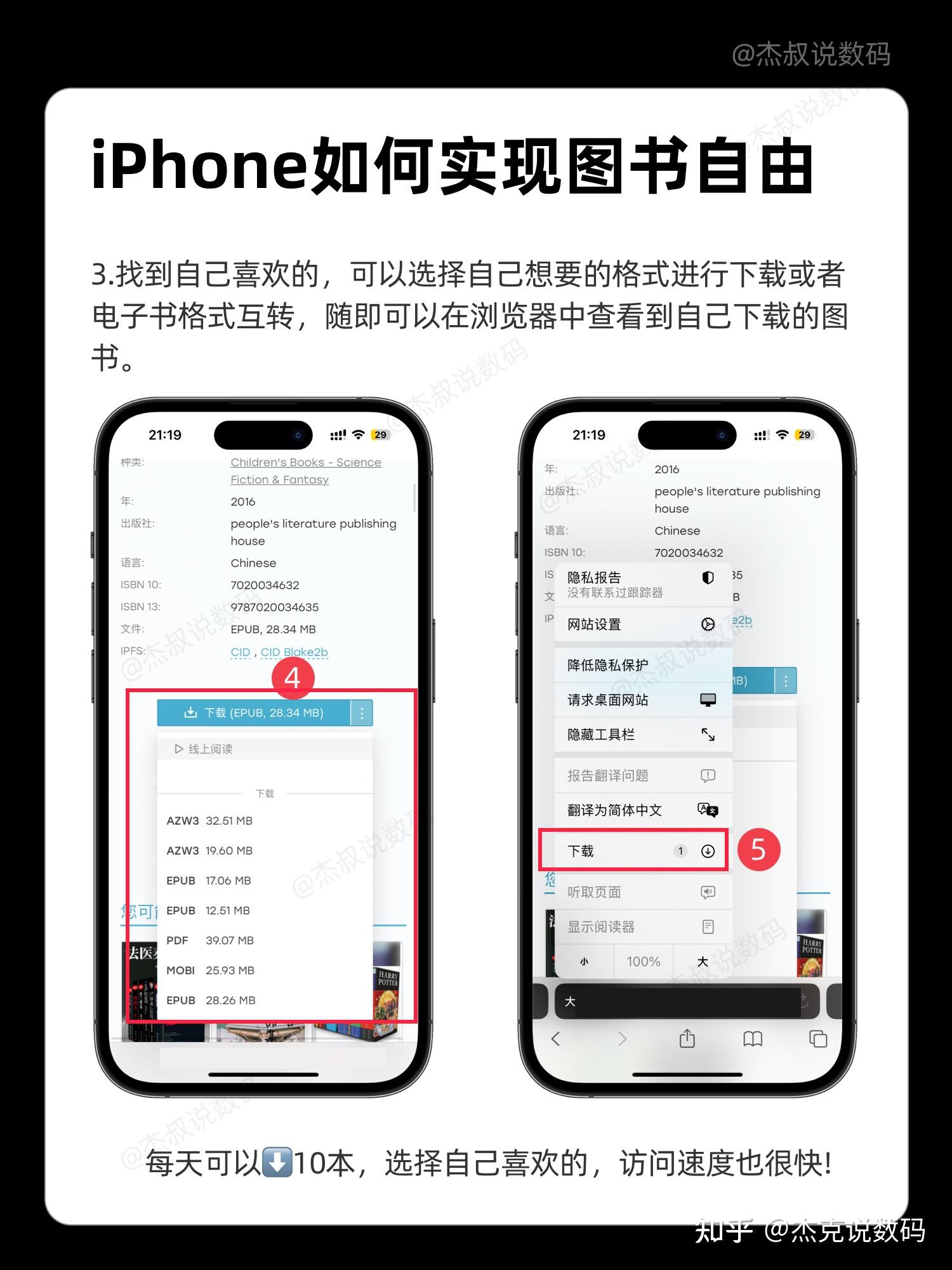 如何使用Zlibrary实现电子书自由 ️小白必看 - 知乎