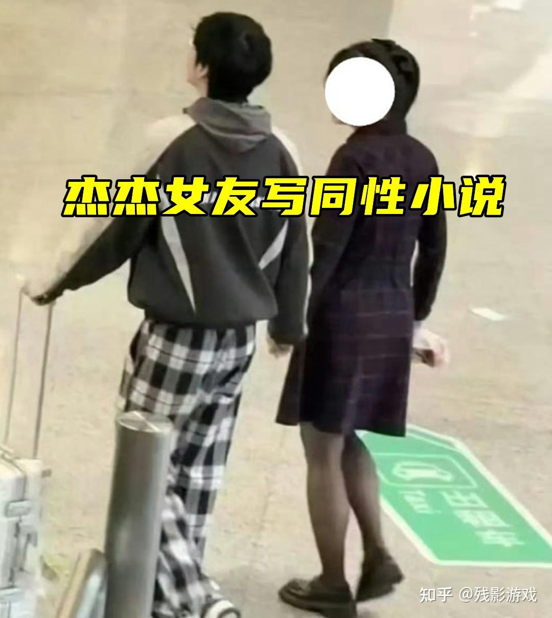 Jiejie遭女友写同性文，炸出一批LPL选手！BLG传闻：新打野换Wei - 知乎