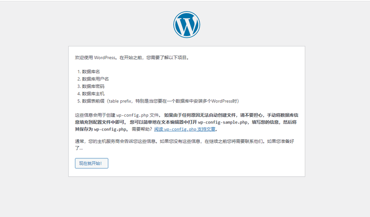 超详细wordpress建站教程，win10搭建wordpress个人博客图文教程 - 知乎