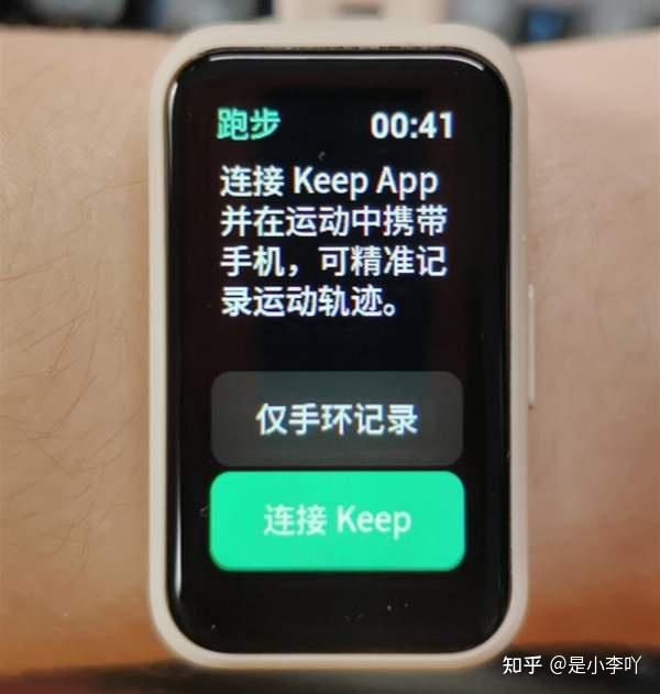 KEEP B4 Lite运动手环怎么样？KEEP智能手环B4 Lite开箱体验评测 - 知乎