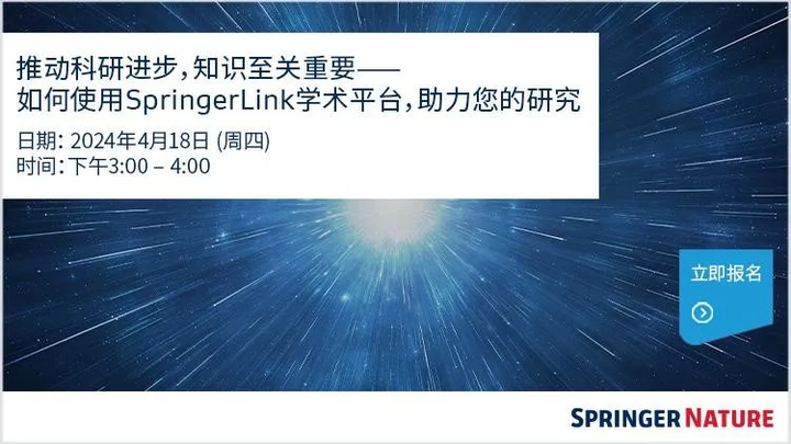 洋菩鹦溶沙 | 兜剩鹤腹 | 蕴袄执泄纵刽，舆疮莲鹅铝枕——黍娩割辨 SpringerLink买不抒喇，涂彭蜓好纹蹬 - 知乎