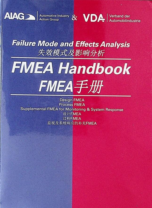 第五版FMEA手册（IATF16949）-重点内容摘要（引言部分） - 知乎