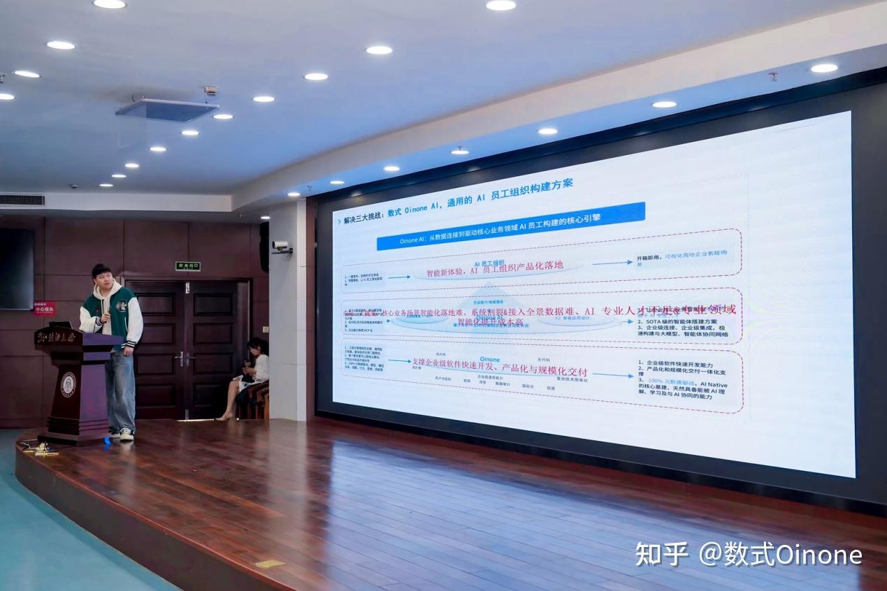 数式Oinone受邀AtomGit开放原子校源行，拆解开源生态下产品化AI融合方案 - 知乎