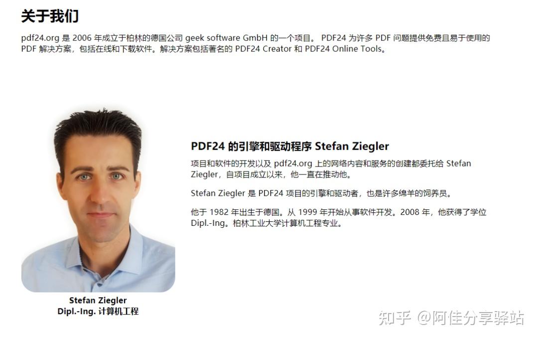一款完全免费的PDF处理工具：PDF24 Tools - 知乎