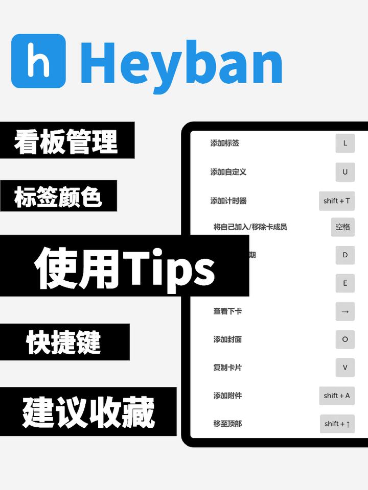 一份为Heyban用户熬夜整理的使用Tips！！！ - 知乎