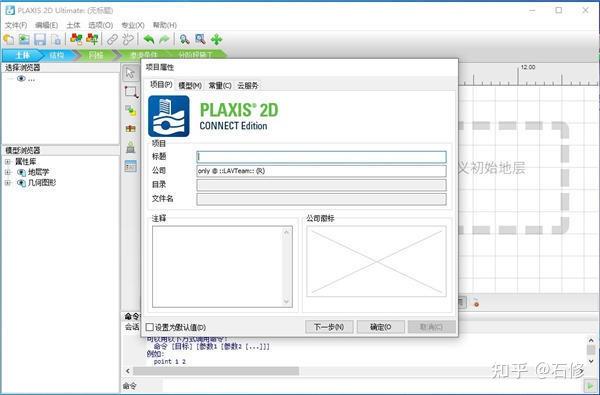PLAXIS 2D 中文版 - 知乎