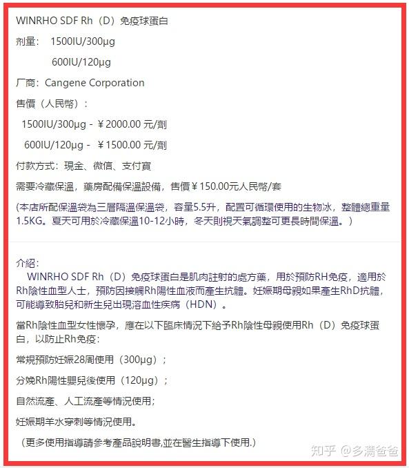 熊猫血之抗D免疫球蛋白的所有问题！ - 知乎