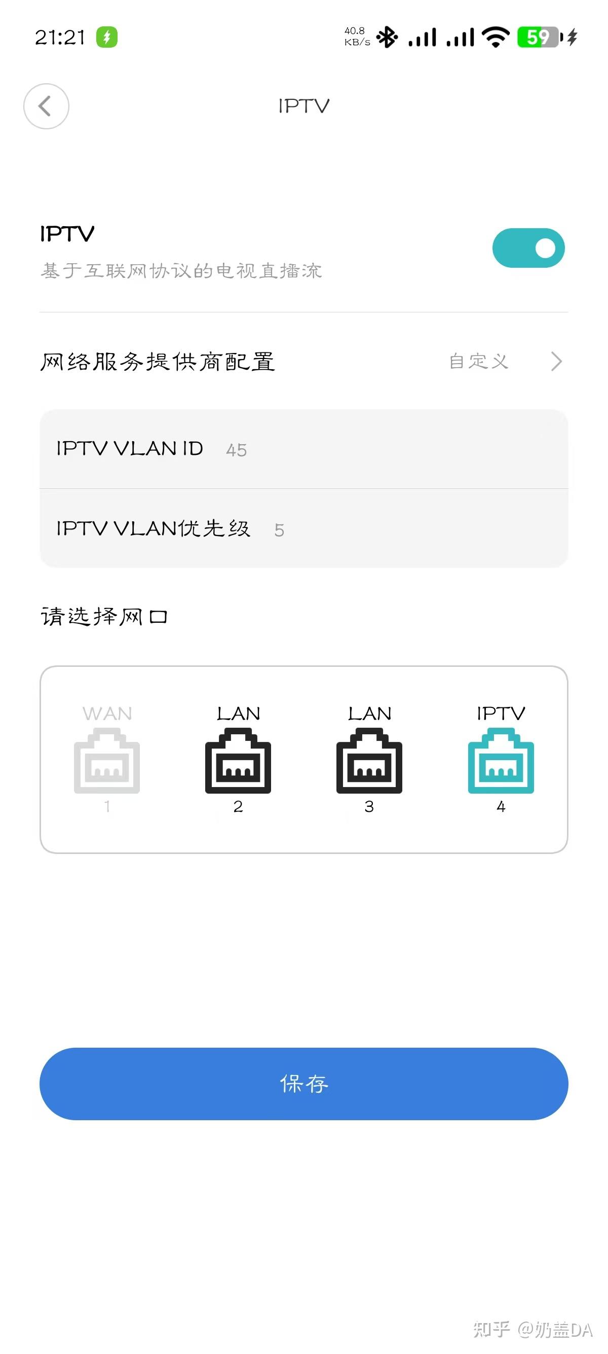 小米路由器AX3000T（如何设置IPTV） - 知乎