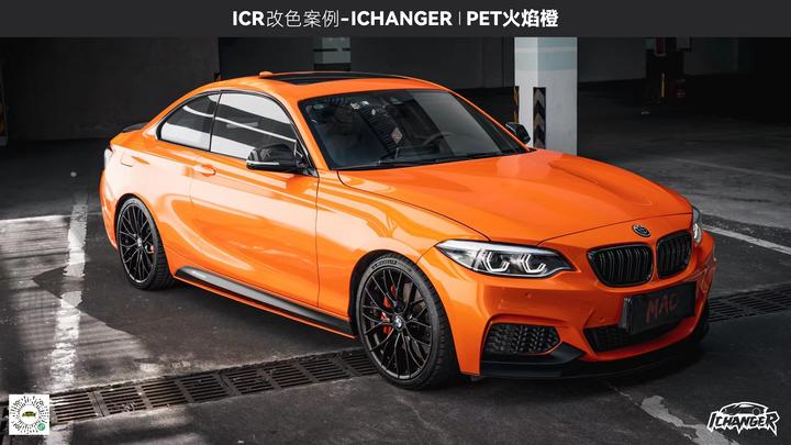 宝马M240-Ichanger火焰橙，燃烧着张扬的无限魅力 - 知乎