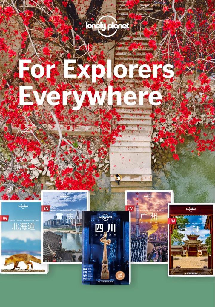 Lonely Planet 中文版完整书目大盘点 & 精彩新书预告 - 知乎