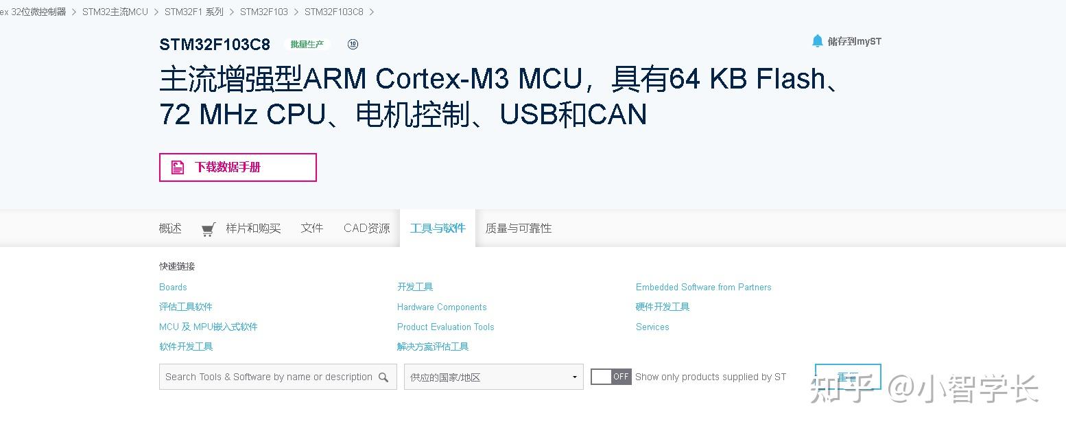 如何系统地入门学习stm32？ - 知乎