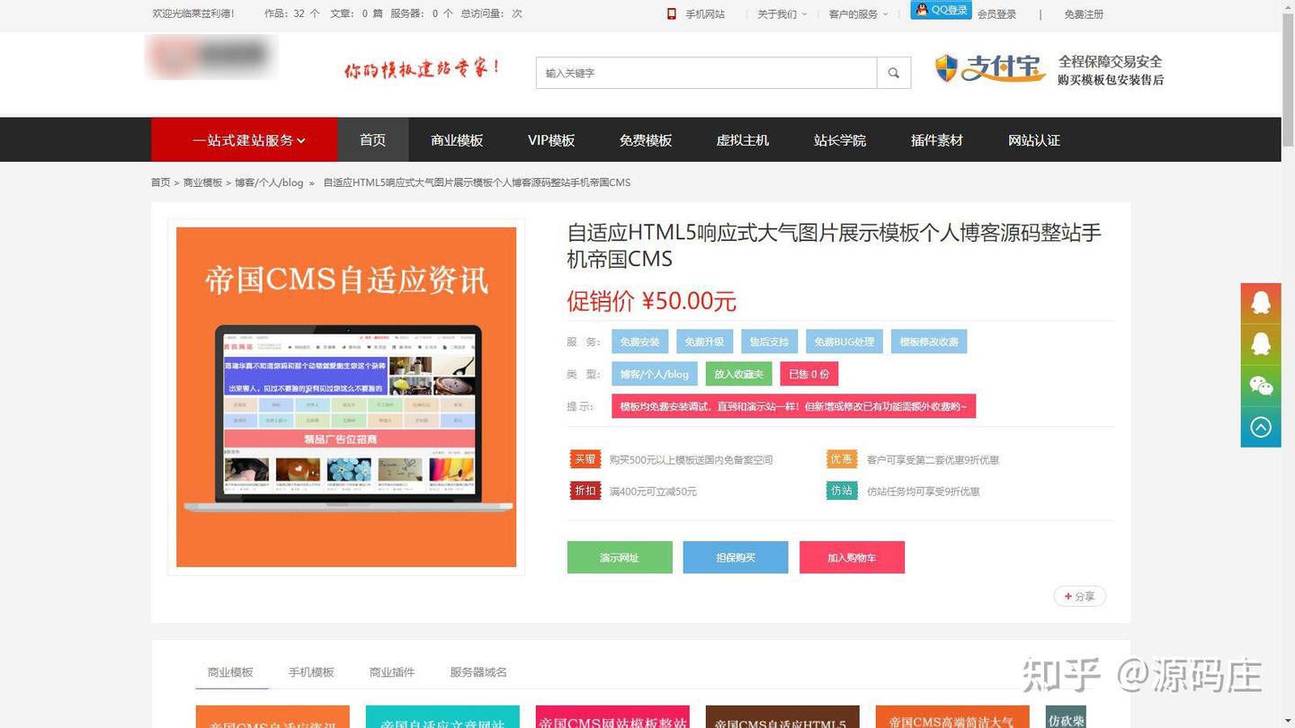 帝国CMS7.5仿模板堂柒喜模板建站网 素材资源下载站源码 - 知乎