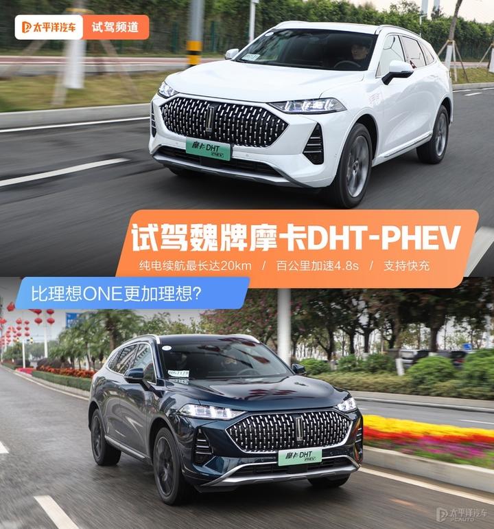 买中型插混SUV只考虑理想ONE？摩卡DHT-PHEV质感更好 - 知乎