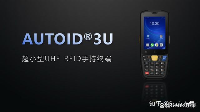 AUTOID 3U 手持终端PDA有哪些优势？ - 知乎