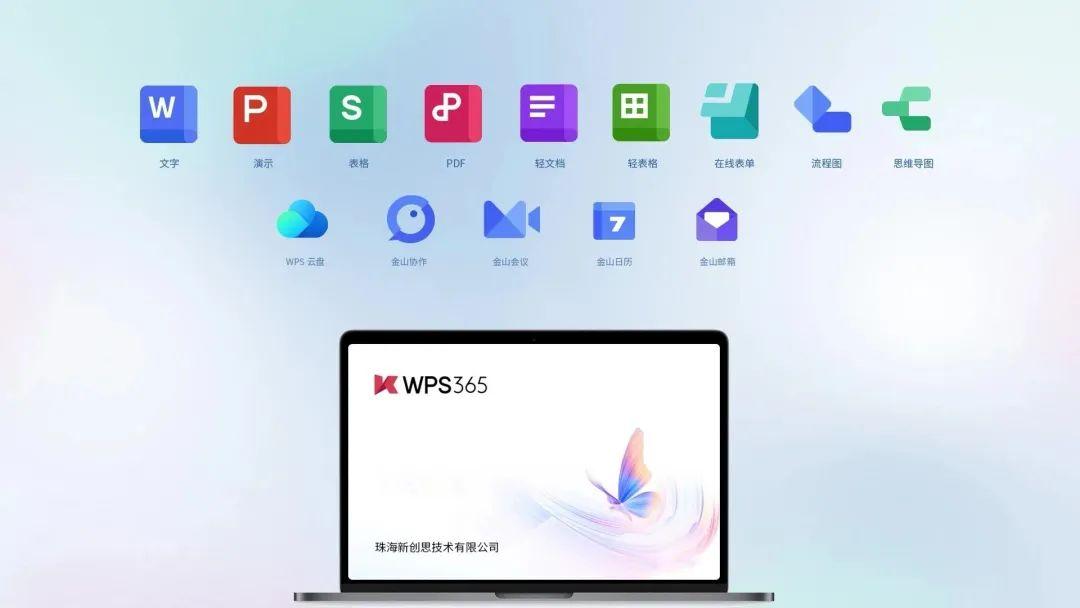 WPS 企业版真的比 Microsoft Office 好吗？ - 知乎