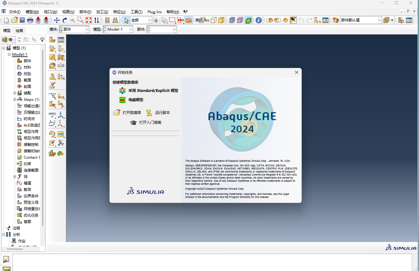 Abaqus 2024版完全安装步骤 - 知乎