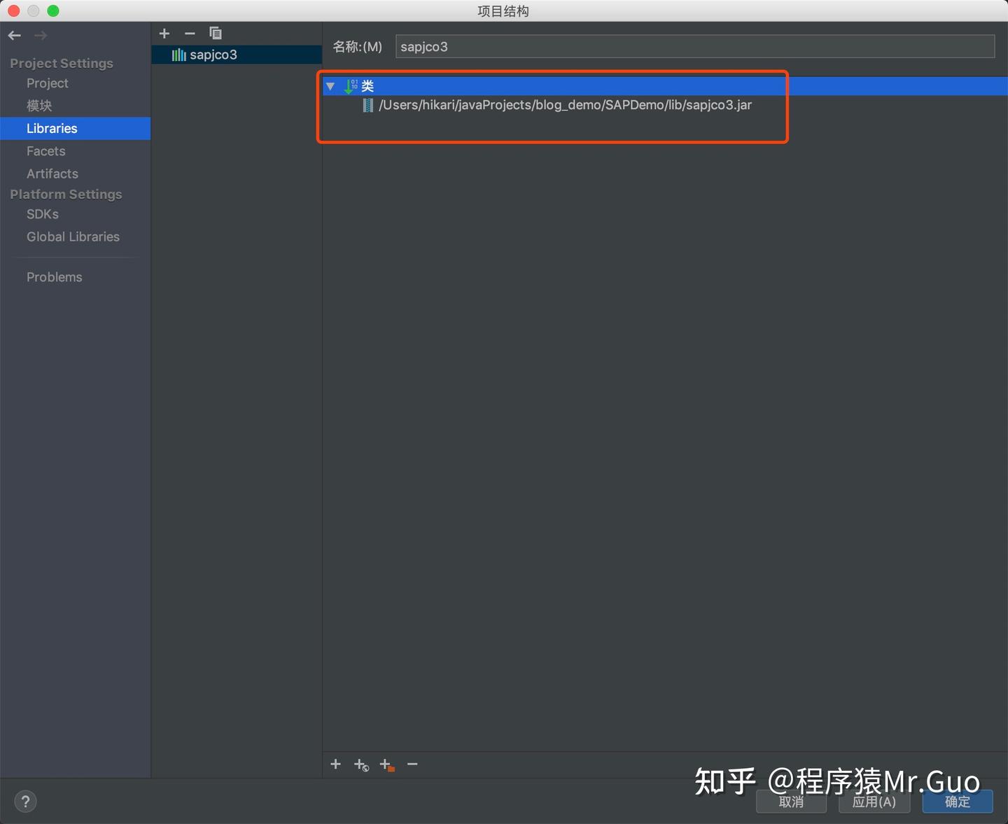 JAVA使用JCO方式调用SAP接口 - 知乎