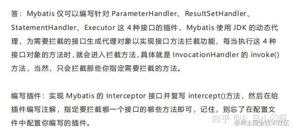 2025年Java春招面试必刷的 | Mybatis面试题 - 知乎